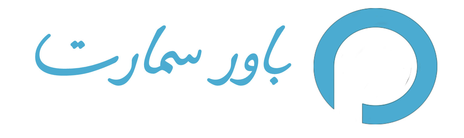 باور سمارت – مصنع لوحات كهربائية – متخصصون في تصنيع لوحات كهرباء الجهد ...
